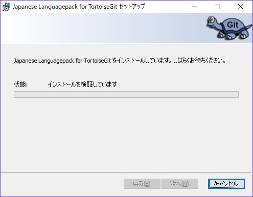 【Windows10】TortoiseGitのインストール～日本語化までの方法 #GitHub - Qiita