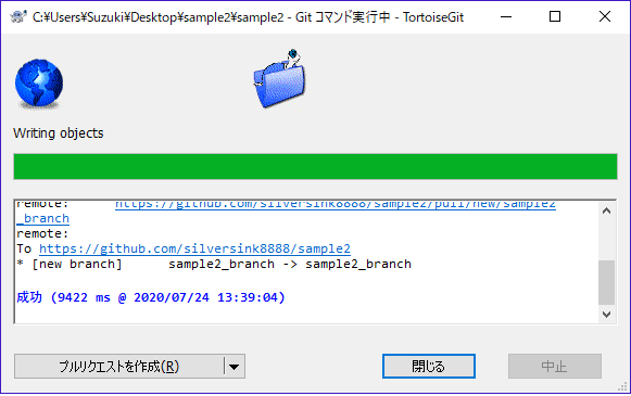 【Windows10】TortoiseGitを基本的な機能を使ったみた。part2 #GitHub - Qiita