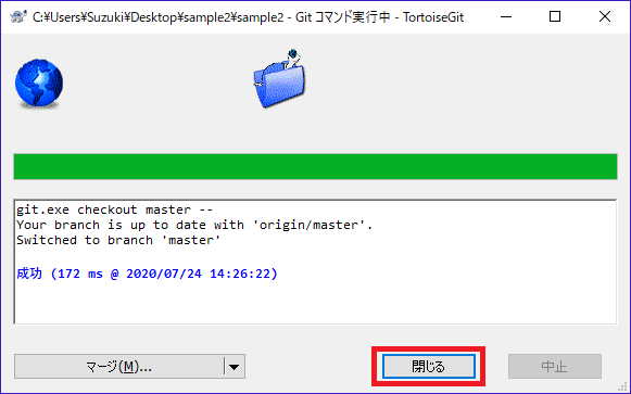 【Windows10】TortoiseGitを基本的な機能を使ったみた。part2 #GitHub - Qiita
