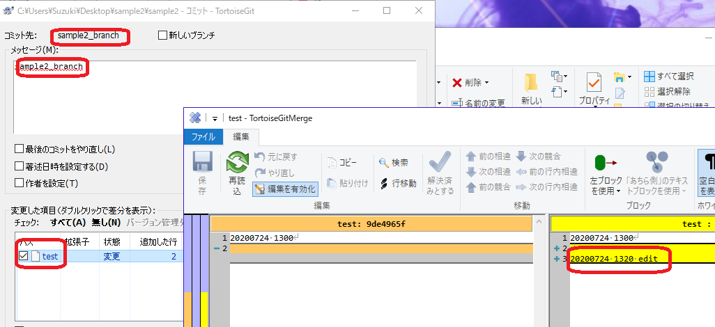 【Windows10】TortoiseGitを基本的な機能を使ったみた。part2 #GitHub - Qiita