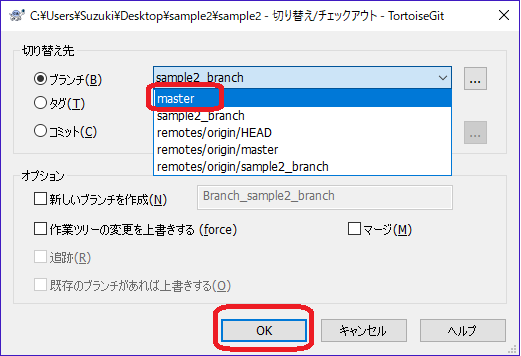 【Windows10】TortoiseGitを基本的な機能を使ったみた。part2 #GitHub - Qiita