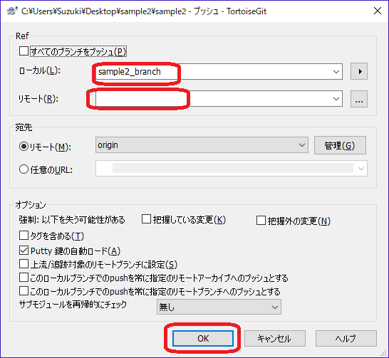 【Windows10】TortoiseGitを基本的な機能を使ったみた。part2 #GitHub - Qiita