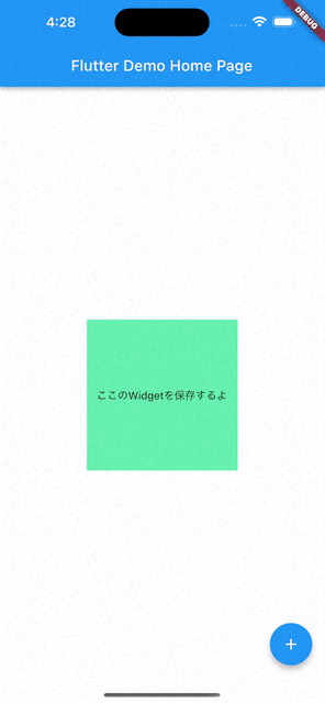 [Flutter] Widgetを画像として抽出し保存する実装手順 #Flutter - Qiita