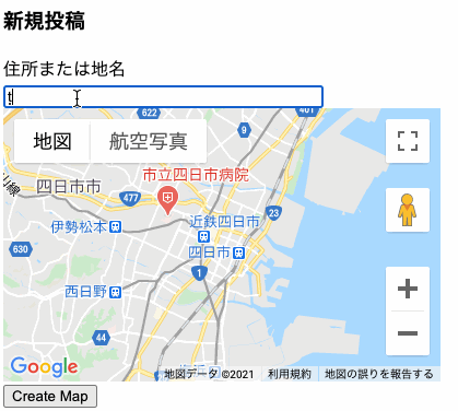 【Rails6 / Google Map API】住所を投稿する際に予測変換させる（Autocomplete） #初心者 - Qiita