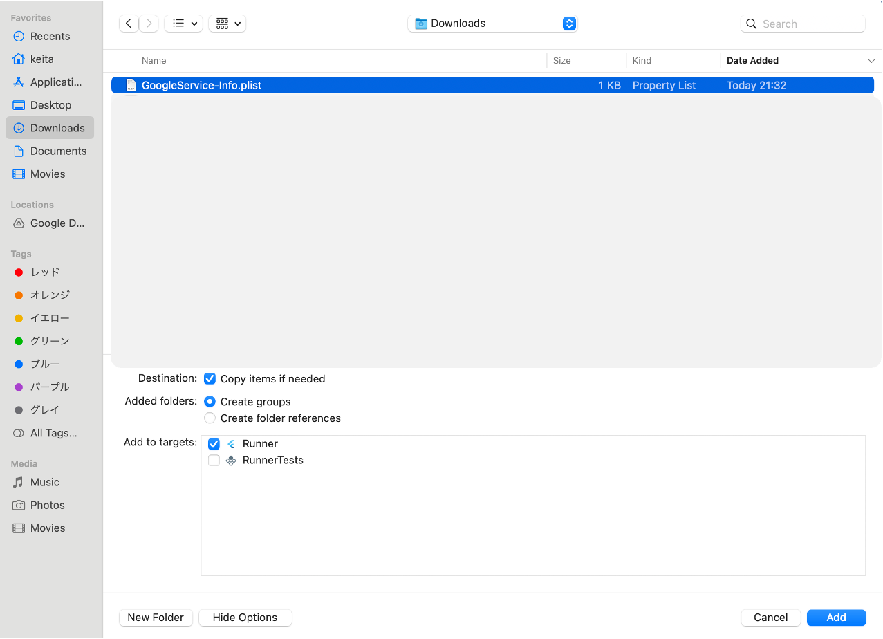 【Flutter】Google認証（ログイン／サインイン）の実装 #iOS - Qiita