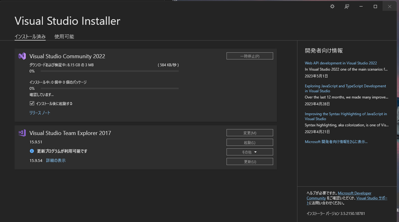 [vb.net] Visual Studio 2022インストール #初心者 - Qiita