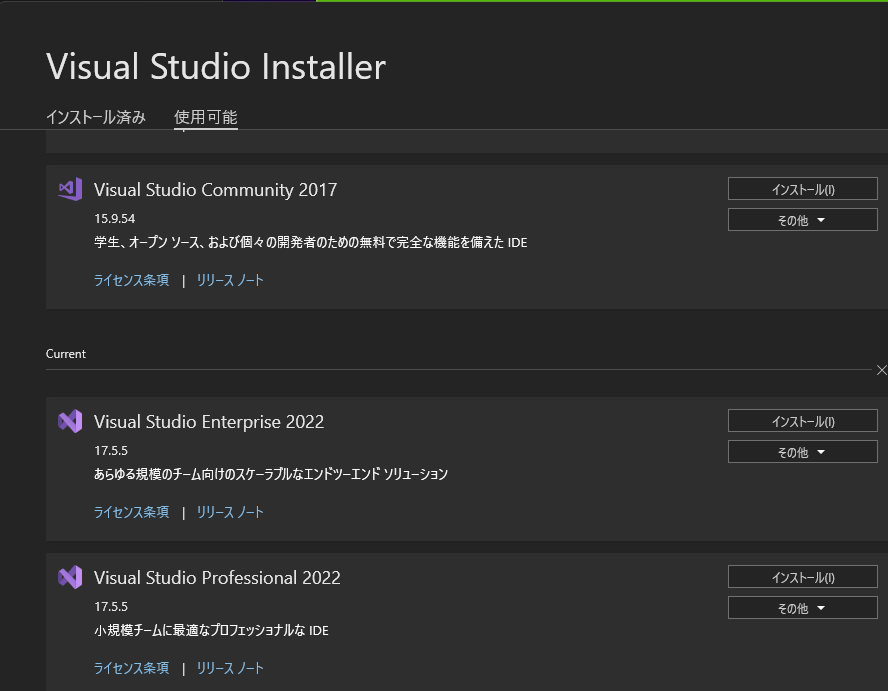 [vb.net] Visual Studio 2022インストール #初心者 - Qiita
