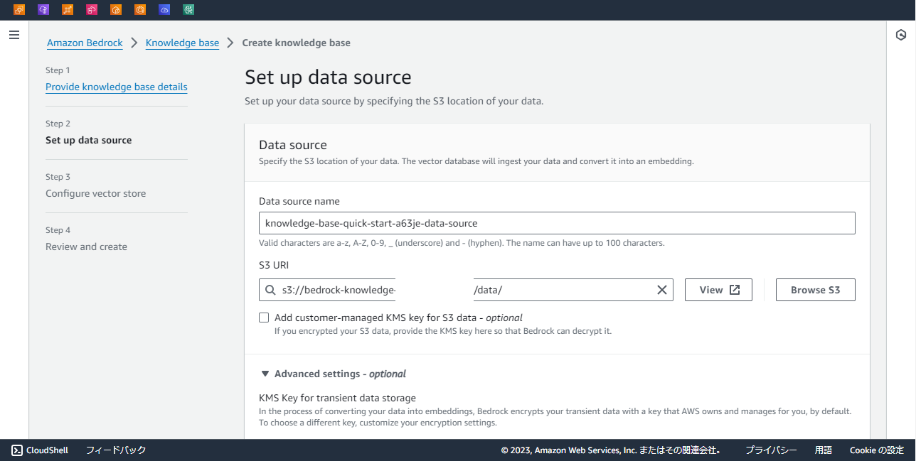 Amazon BedrockのKnowledge baseを試す #AWS - Qiita