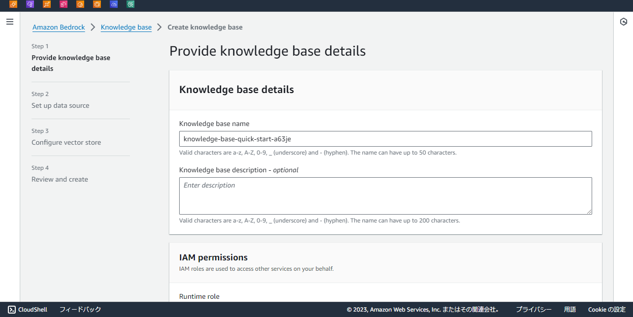 Amazon BedrockのKnowledge baseを試す #AWS - Qiita