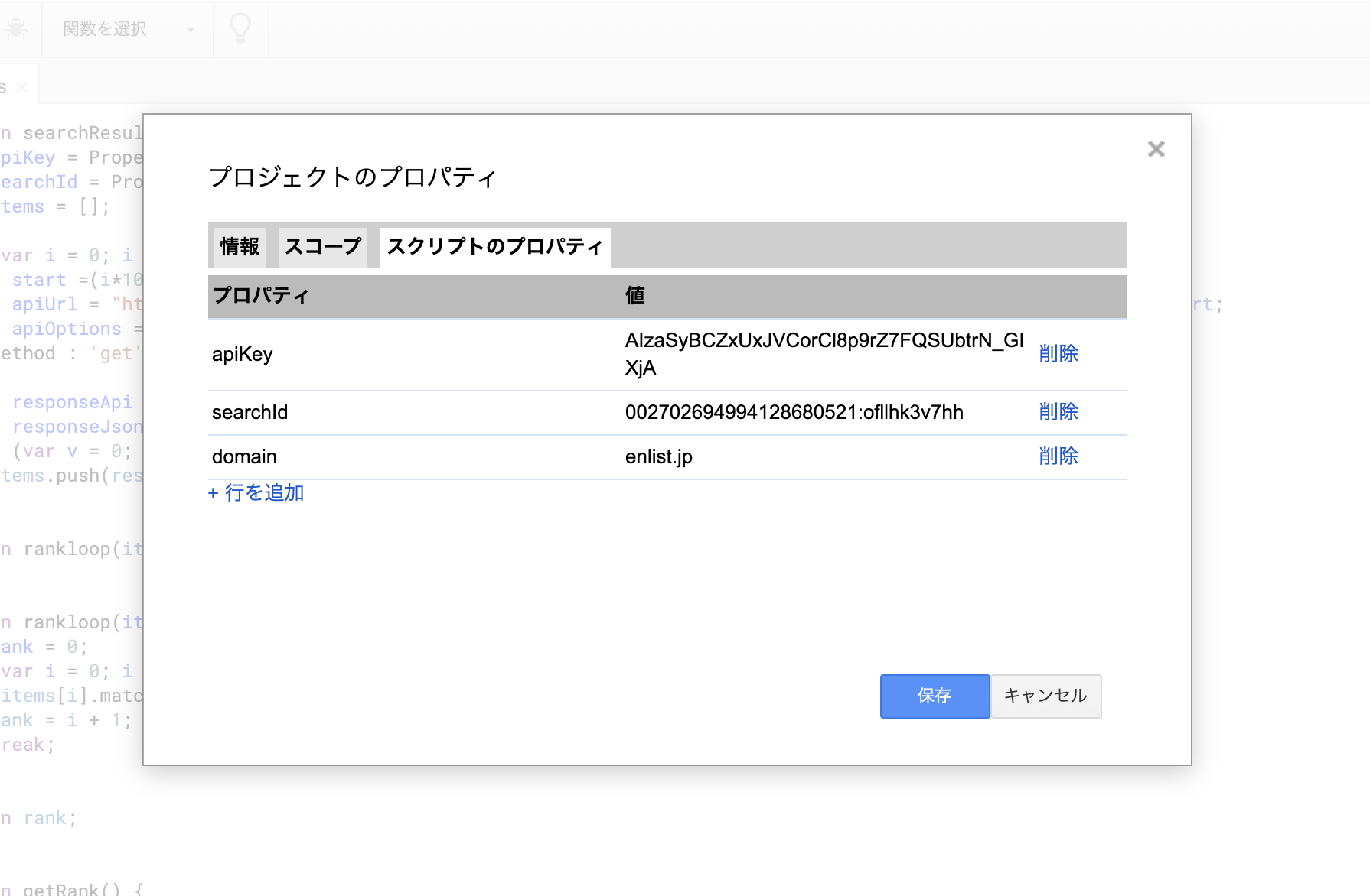 【GAS】Google Custom Search APIを使って検索順位のチェックツールを作る #JavaScript - Qiita