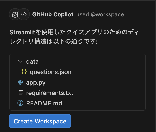 使いどころがやっと分かった！GitHub Copilotとのアプリ開発奮闘記 #Python - Qiita