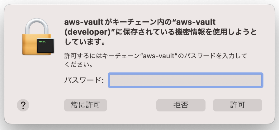 AWS CLI と aws-vault の基本的な使い方 #aws-cli - Qiita