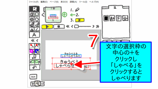 フリーソフト9VAeきゅうべえに音声合成機能をつけた #Linux - Qiita