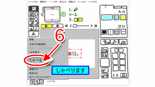 フリーソフト9VAeきゅうべえに音声合成機能をつけた #Linux - Qiita