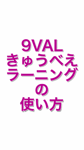 ひとコマアニメーション（書き順アニメ）の作り方：PEAS motch! / 9VAe / 9VAL #1コマ - Qiita