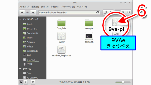 フリーソフト9VAeきゅうべえに音声合成機能をつけた #Linux - Qiita