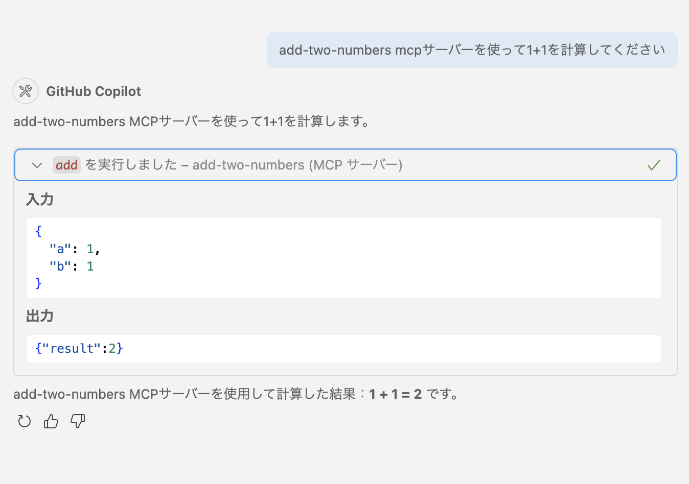`@hono/mcp`でMCPサーバーを作りdeno deployにデプロイするまで #JavaScript - Qiita