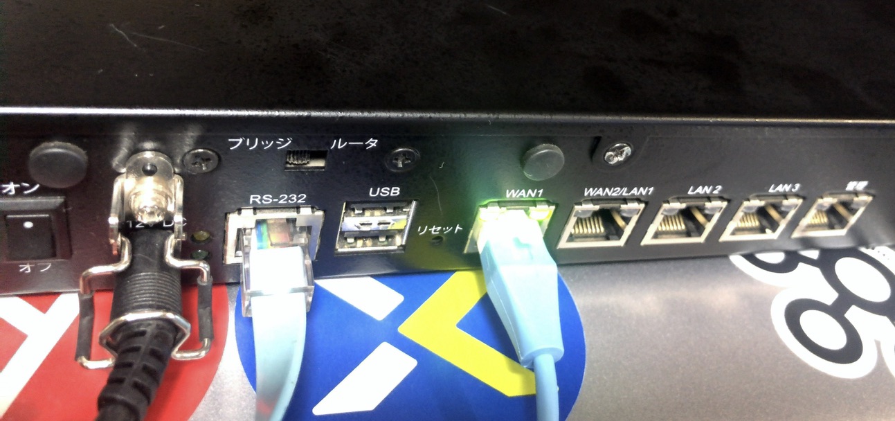 Trend Micro Cloud Edge (CE100): Install debian linux for checking ...