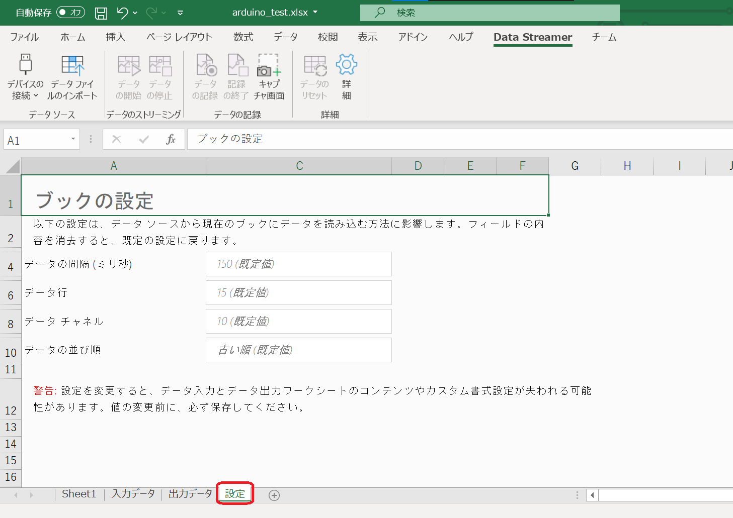 arduinoからのデータをExcelに保存する #Arduino - Qiita