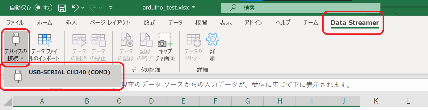 arduinoからのデータをExcelに保存する #Arduino - Qiita