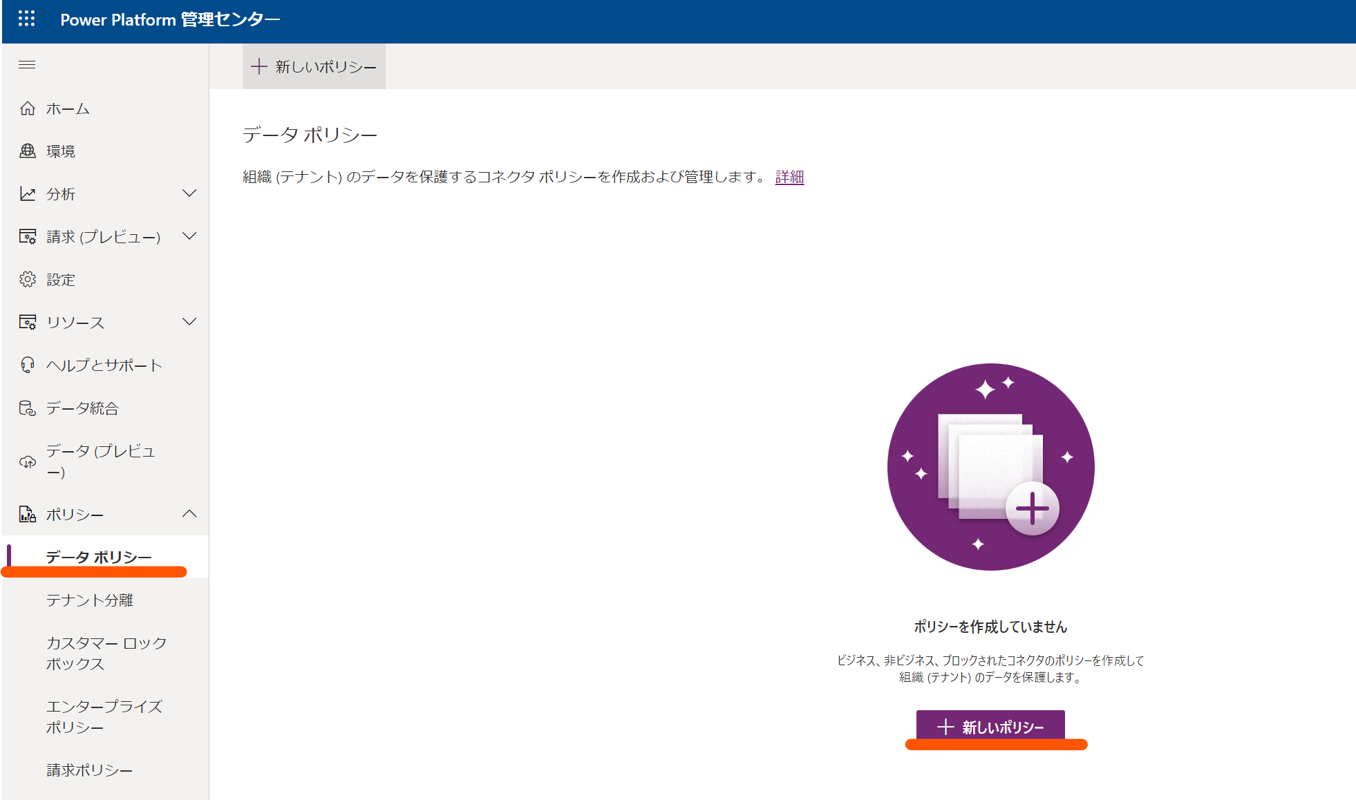 Power Automate for desktop「DLPポリシー設定について」 #PowerPlatform - Qiita