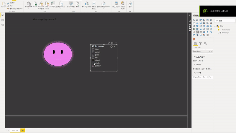 Power BI SVGを使ってみよう #PowerBI - Qiita