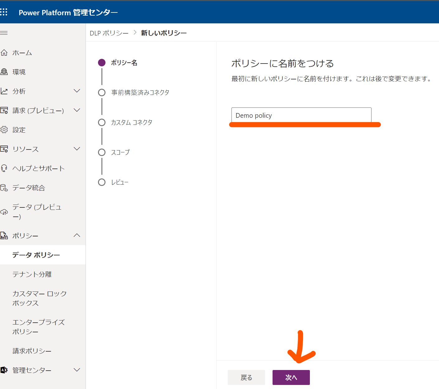 Power Automate for desktop「DLPポリシー設定について」 #PowerPlatform - Qiita
