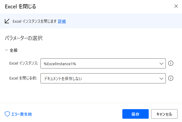 Power Automate for desktop「Excelセルの背景に色付け」 #VBScript - Qiita