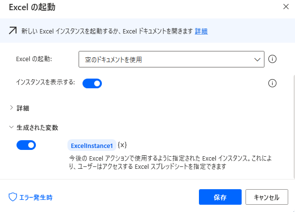 Power Automate for desktop「Excelセルの背景に色付け」 #VBScript - Qiita