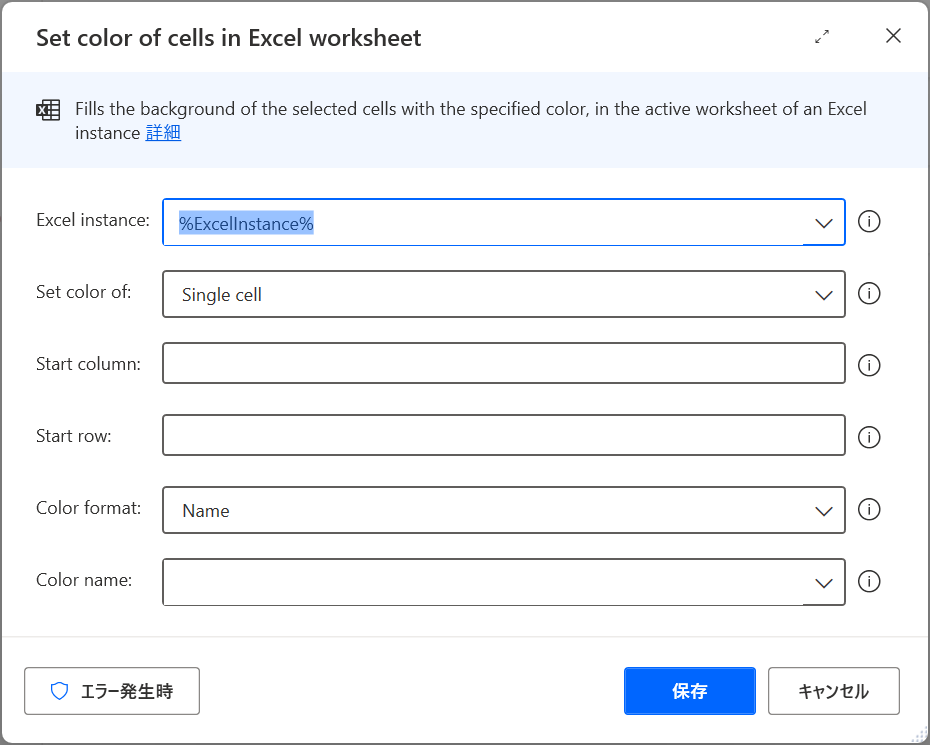 Power Automate for desktop「Excelセルに条件書式を設定」 #PowerShell - Qiita
