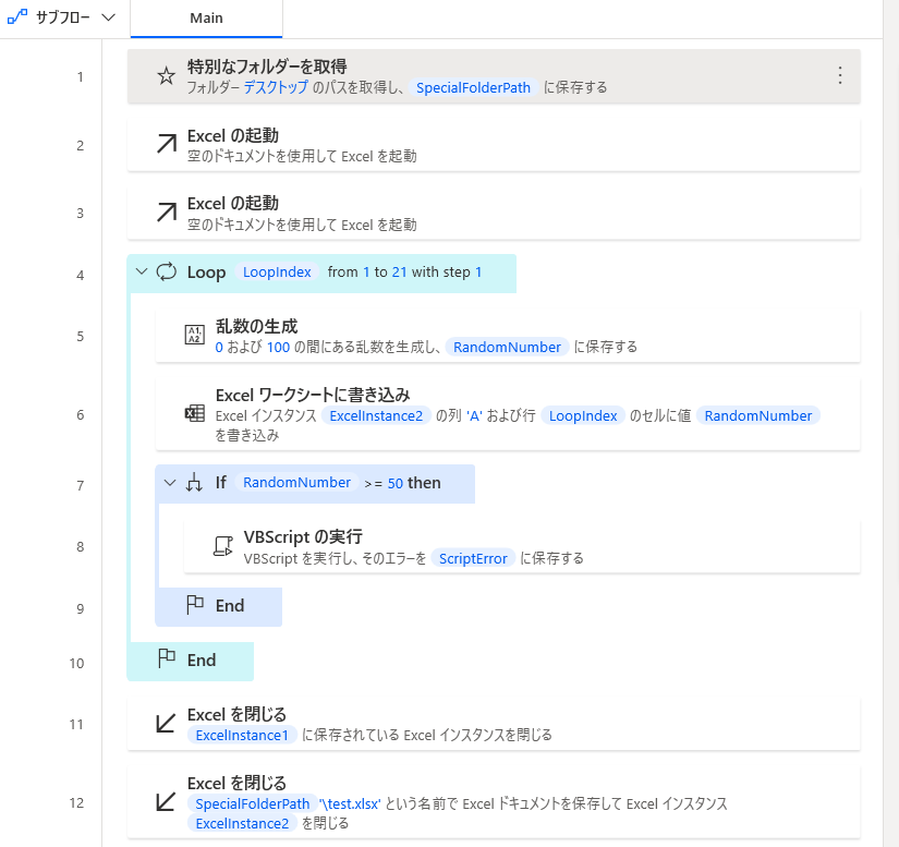 Power Automate for desktop「Excelセルの背景に色付け」 #VBScript - Qiita