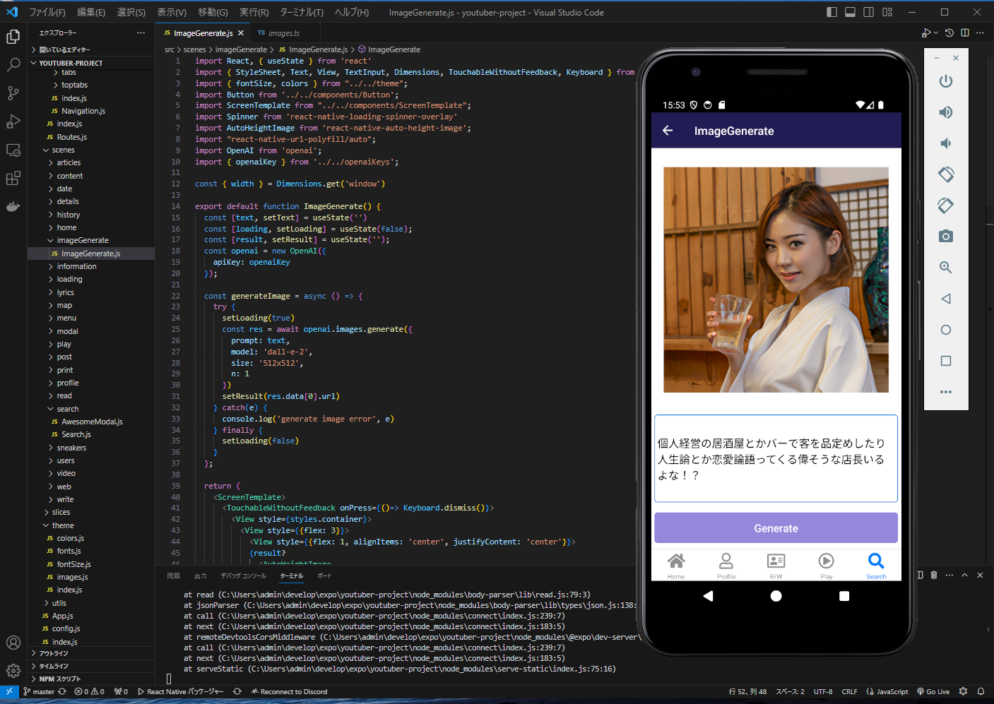 React Nativeでopen Aiを使用してtext To Imageを行う Part 2 Reactnative Qiita