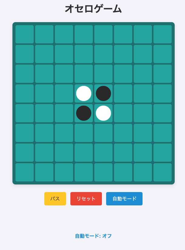 初心者でも簡単！HTML・CSS・JavaScriptで作るオセロゲーム #アプリ開発 - Qiita