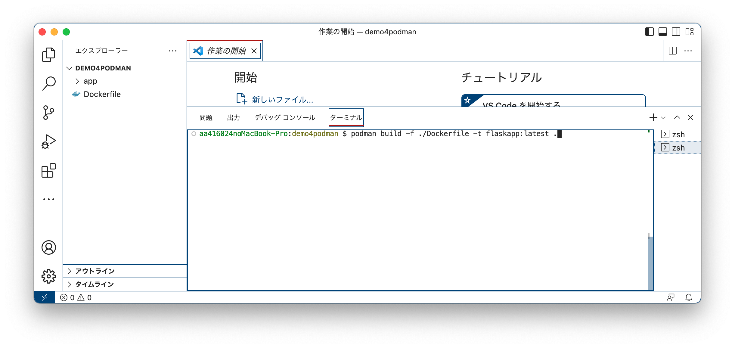 VS Code から Podman コンテナ@Mac＆Windows にDevContainerを使って接続＆開発 #[Mac] - Qiita