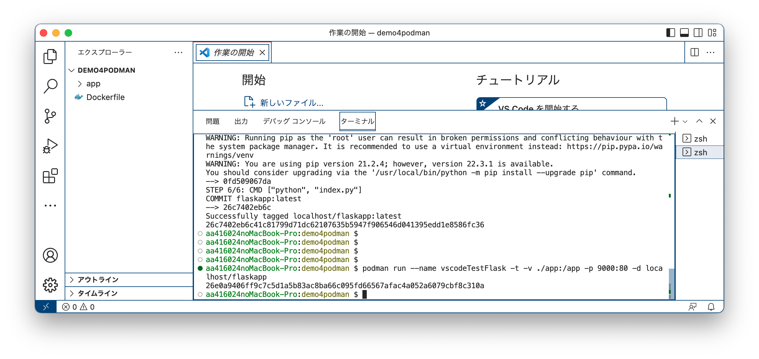 VS Code から Podman コンテナ@Mac＆Windows にDevContainerを使って接続＆開発 #[Mac] - Qiita