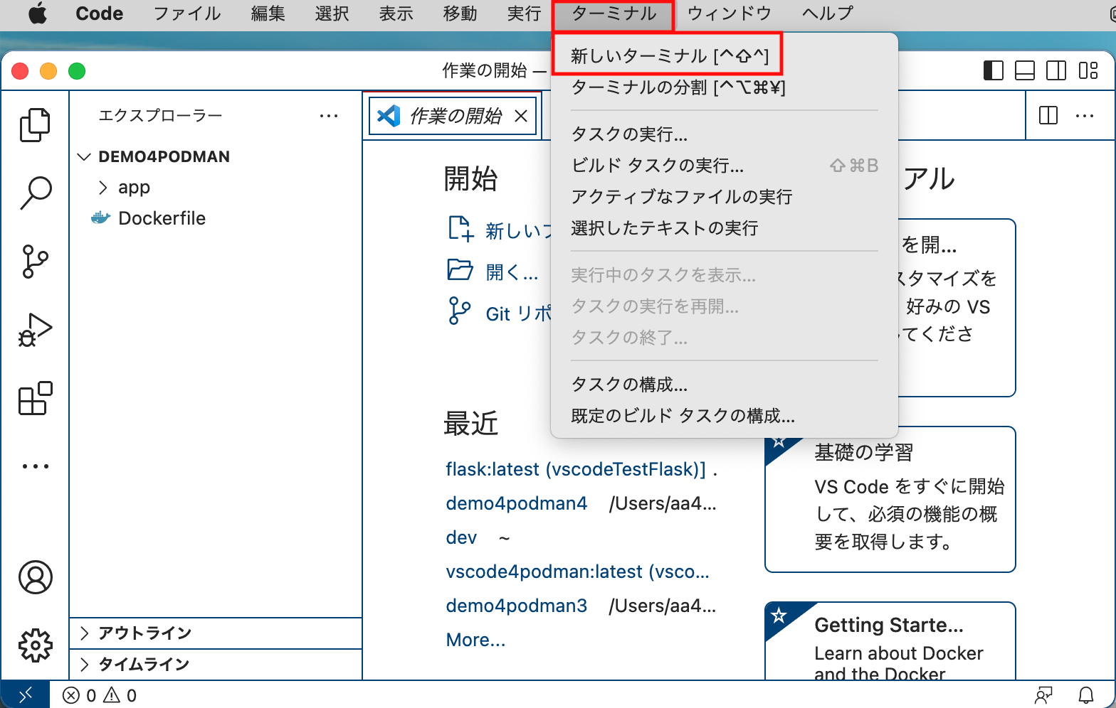 Vs Code から Podman コンテナ Mac＆windows にdevcontainerを使って接続＆開発 [mac] Qiita