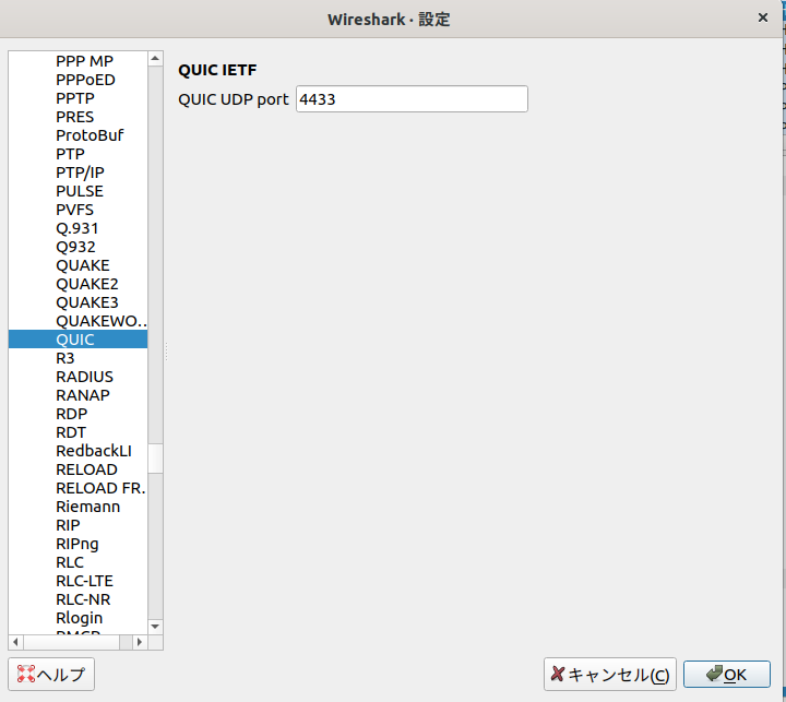 QUICを組み込み向け TLS で動かしてみる #SSL - Qiita