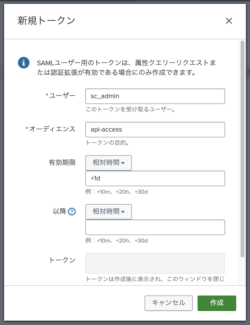 【Splunk】Splunk CloudでAPIアクセスするための初期手順 #splunkcloud - Qiita