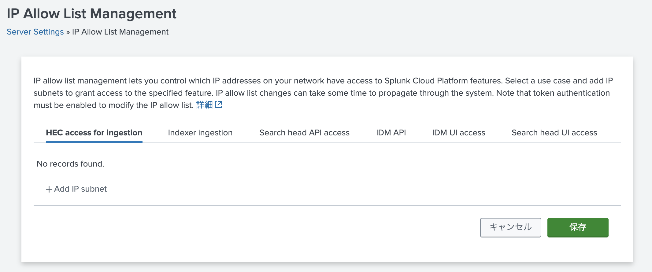 【Splunk】Splunk CloudでAPIアクセスするための初期手順 #splunkcloud - Qiita