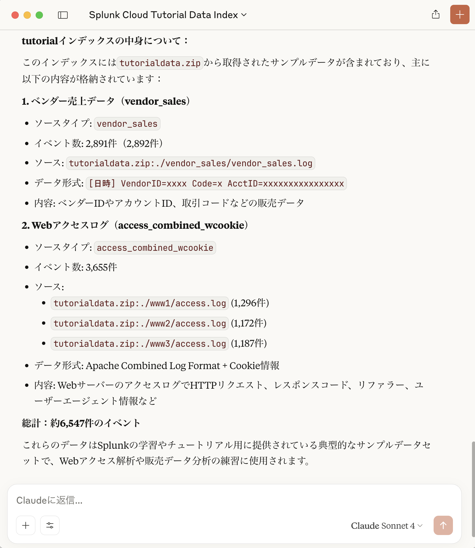 【Splunk Cloud】Splunk CloudのMCPサーバーを試してみる #splunkcloud - Qiita