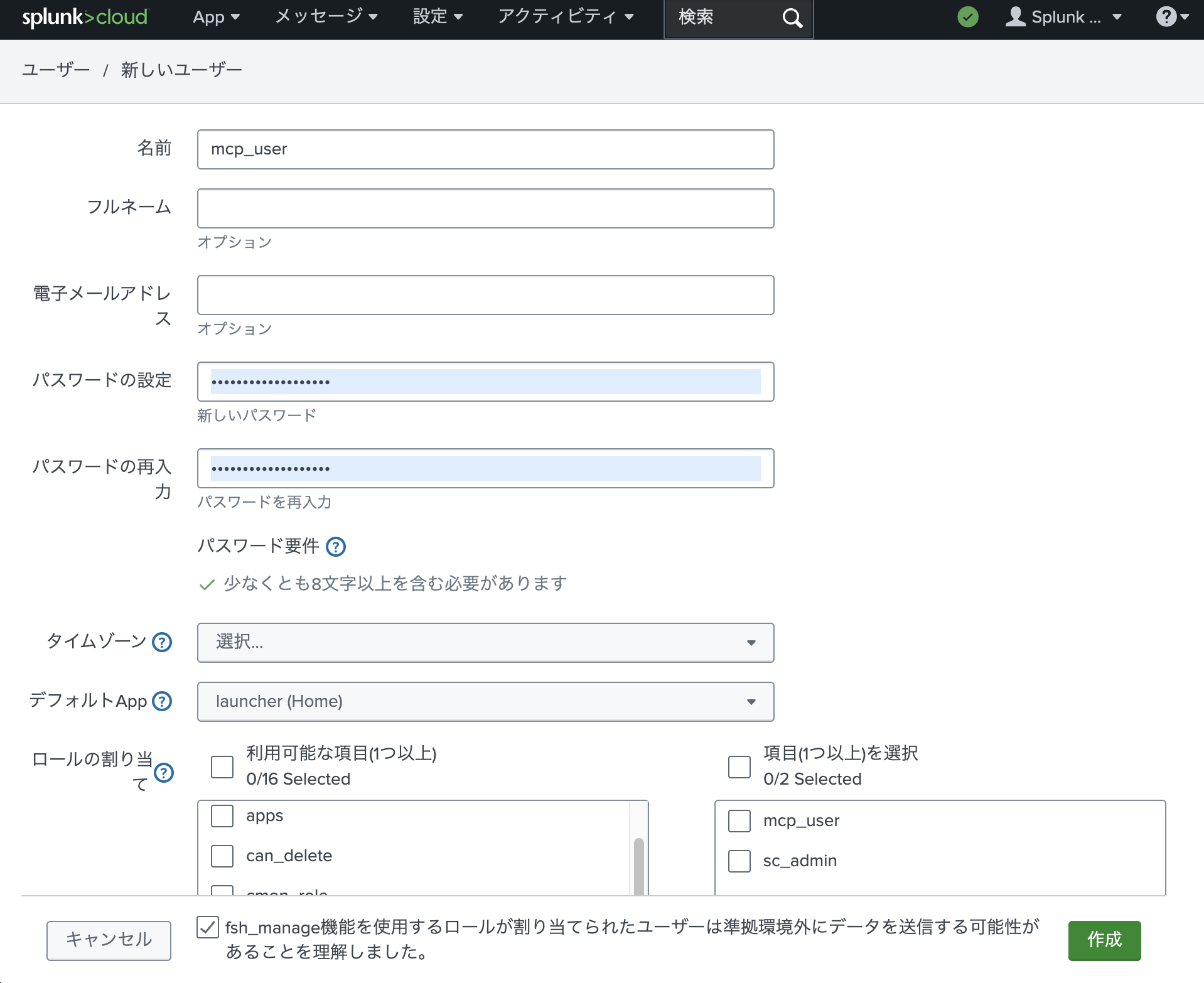 【Splunk Cloud】Splunk CloudのMCPサーバーを試してみる #splunkcloud - Qiita