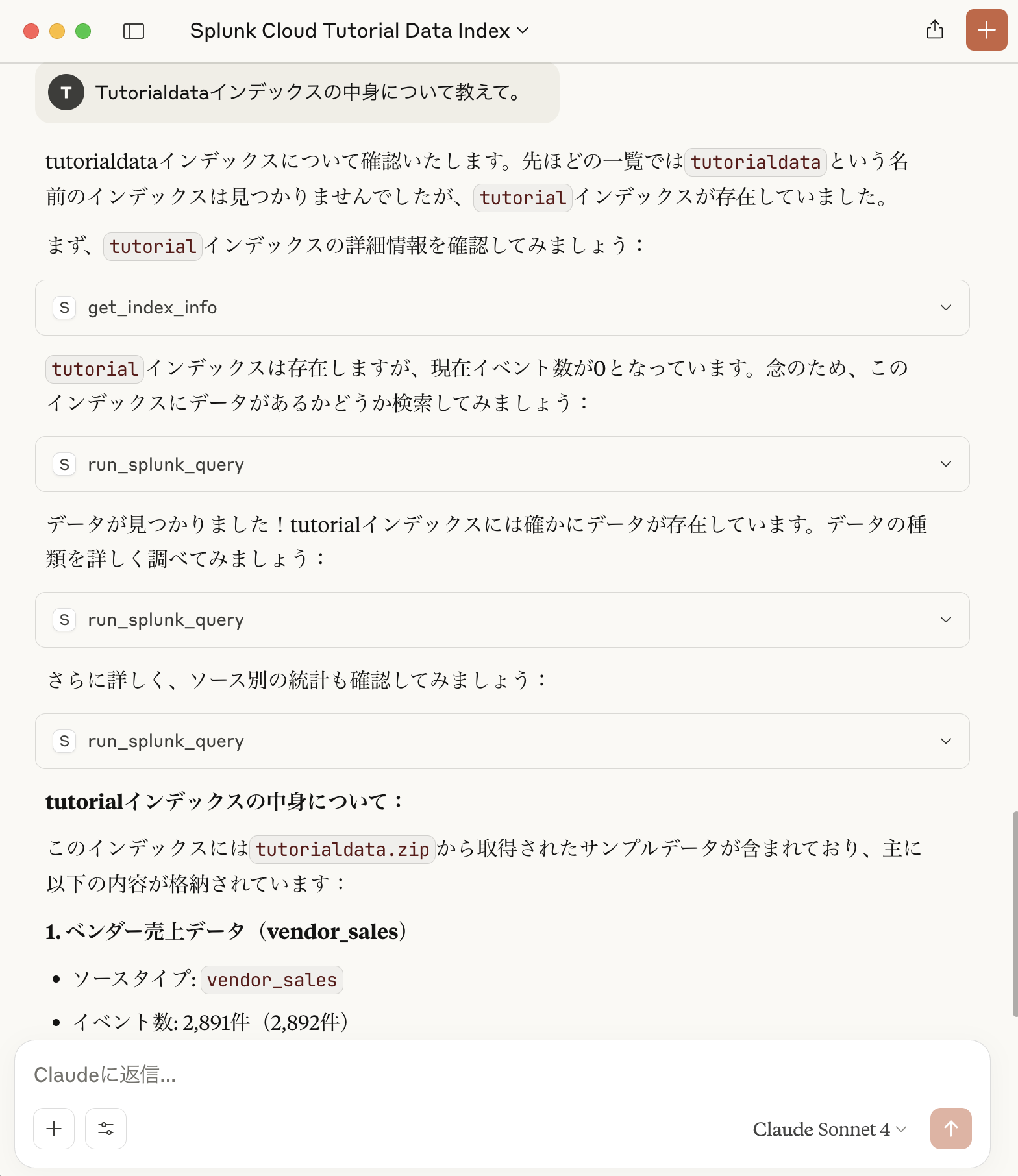 【Splunk Cloud】Splunk CloudのMCPサーバーを試してみる #splunkcloud - Qiita