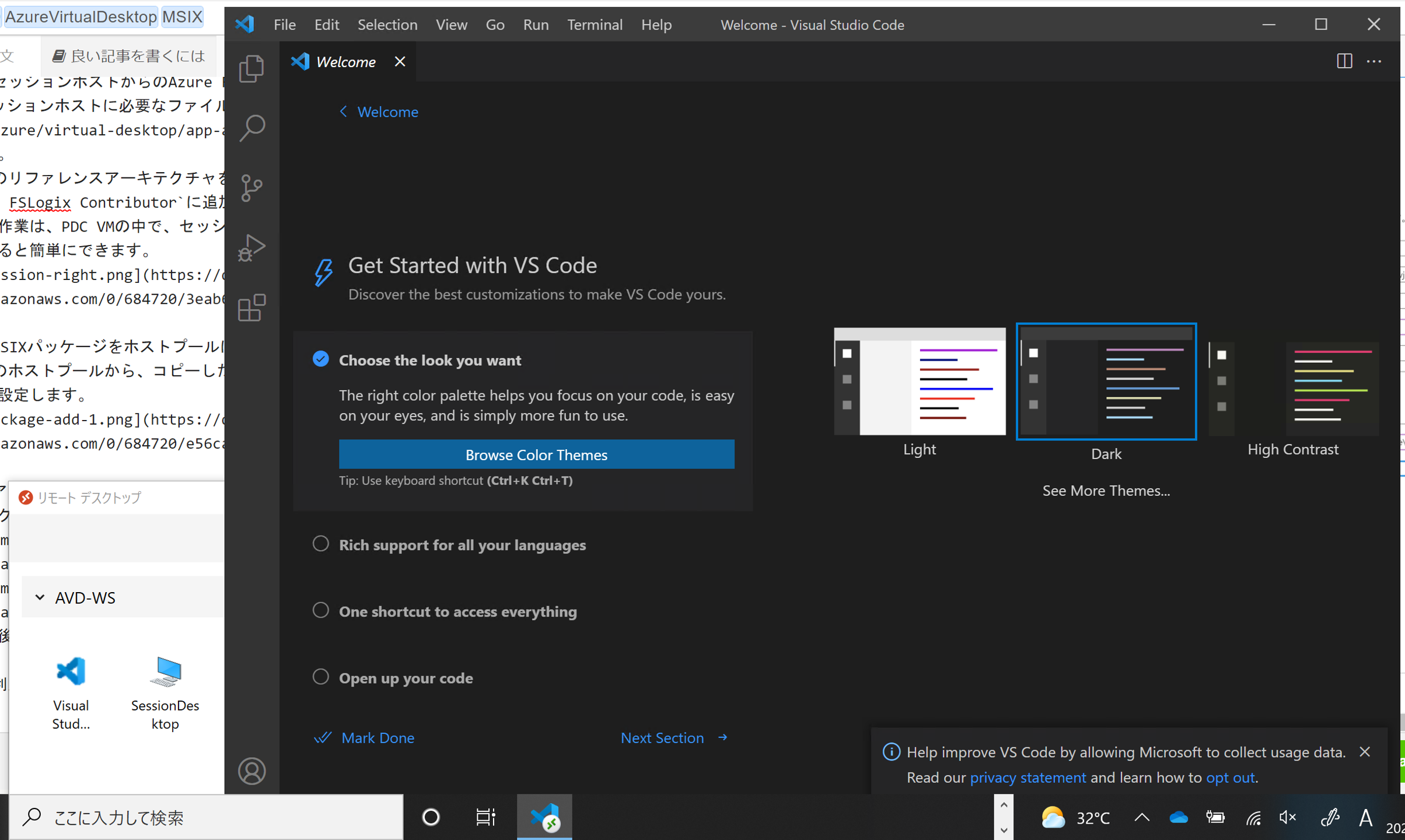 MSIX app attachをAVDリファレンスアーキテクチャ上に構築 #AzureVirtualDesktop - Qiita