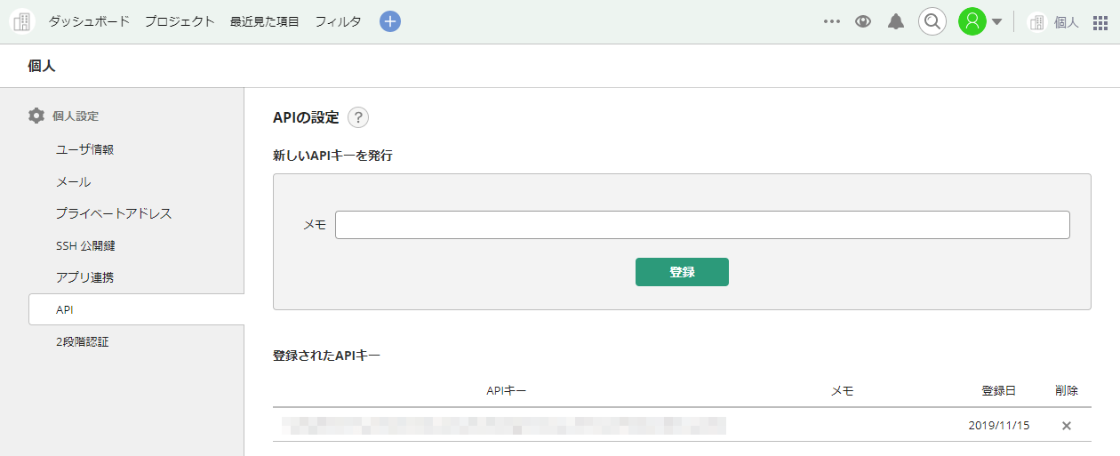 Backlog の課題に GitHub のプルリクを連携する GitHub Action を作りました #GitHubActions - Qiita
