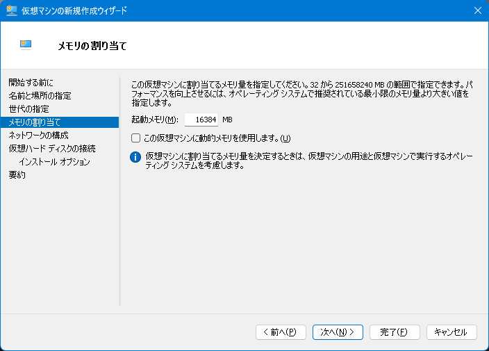 Hyper-Vな日々 #Mac - Qiita