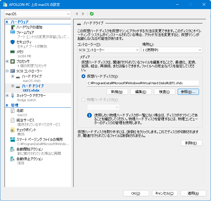 Hyper-Vな日々 #Mac - Qiita