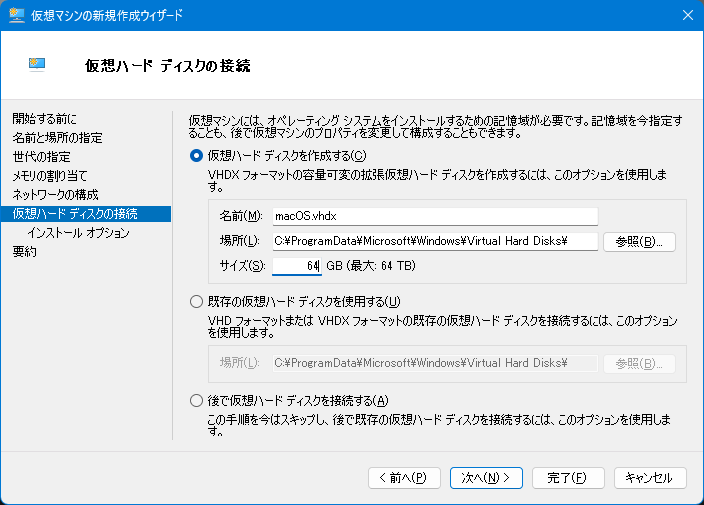 Hyper-Vな日々 #Mac - Qiita