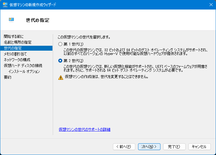Hyper-Vな日々 #Mac - Qiita