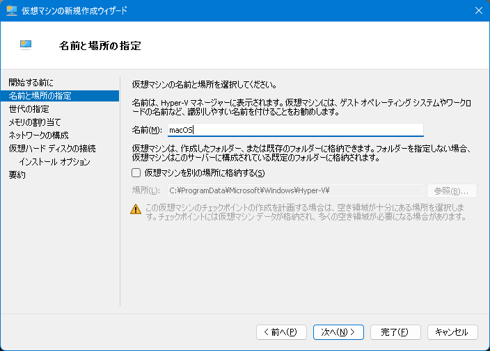 Hyper-Vな日々 #Mac - Qiita