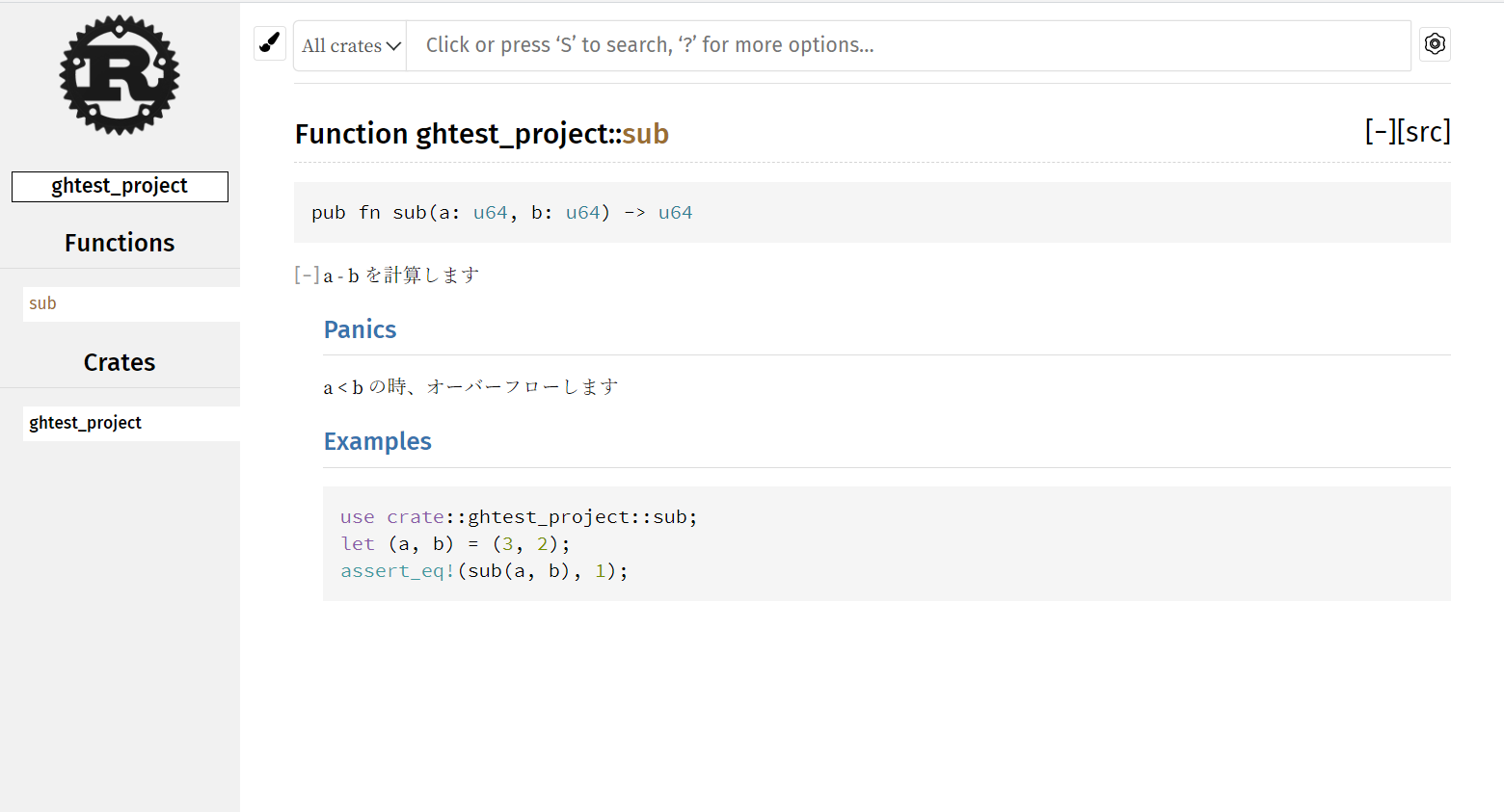 push時に自動でcargo docしてGitHub Pagesに公開するGitHub Actions - Qiita